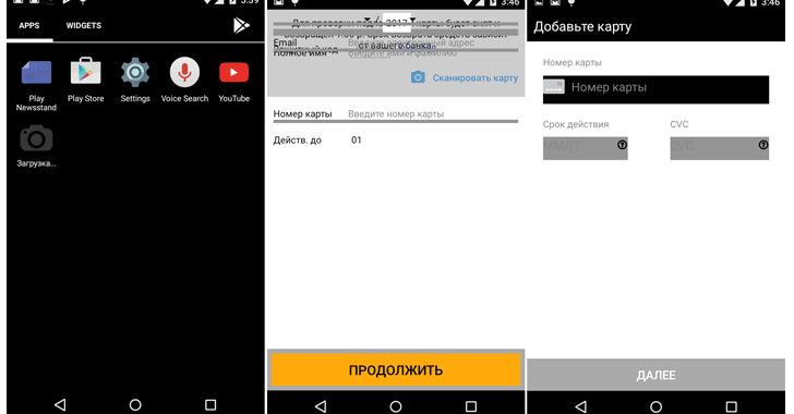 Android Trojan Now Targets Non-Banking Apps that Require Card Payments