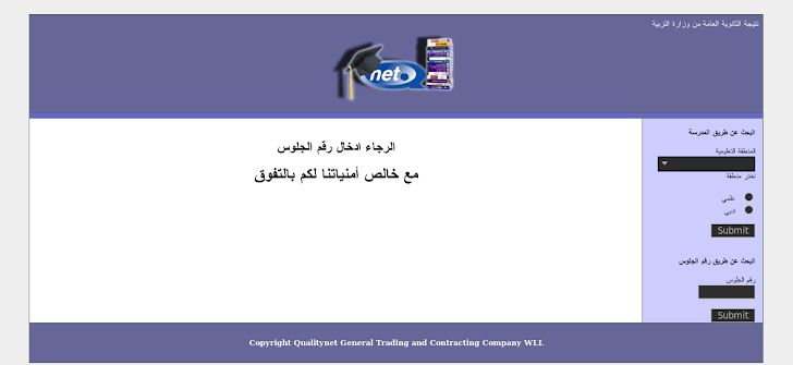 Biggest ISP in Kuwait Qualitynet Side-Server Database Leaked
